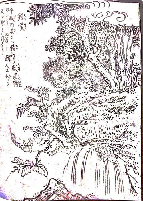 A-Yokai-A-Day: Hoko | MatthewMeyer.net