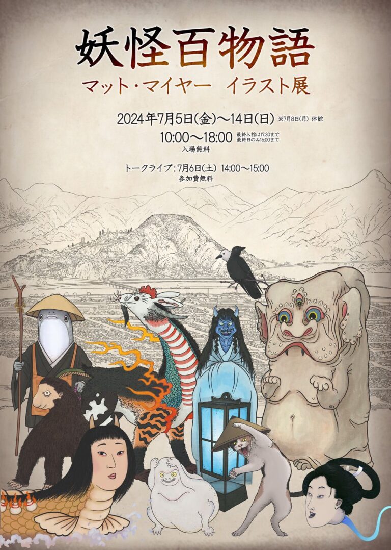 MatthewMeyer.net | illustrations, folklore, and blog