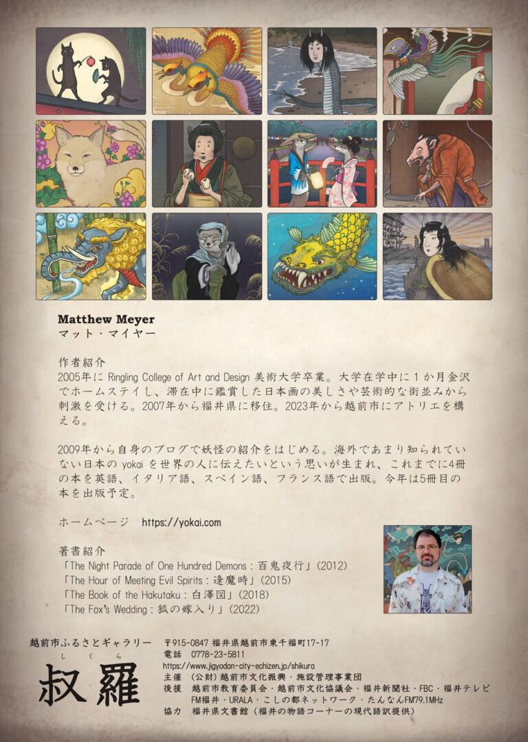 MatthewMeyer.net | illustrations, folklore, and blog