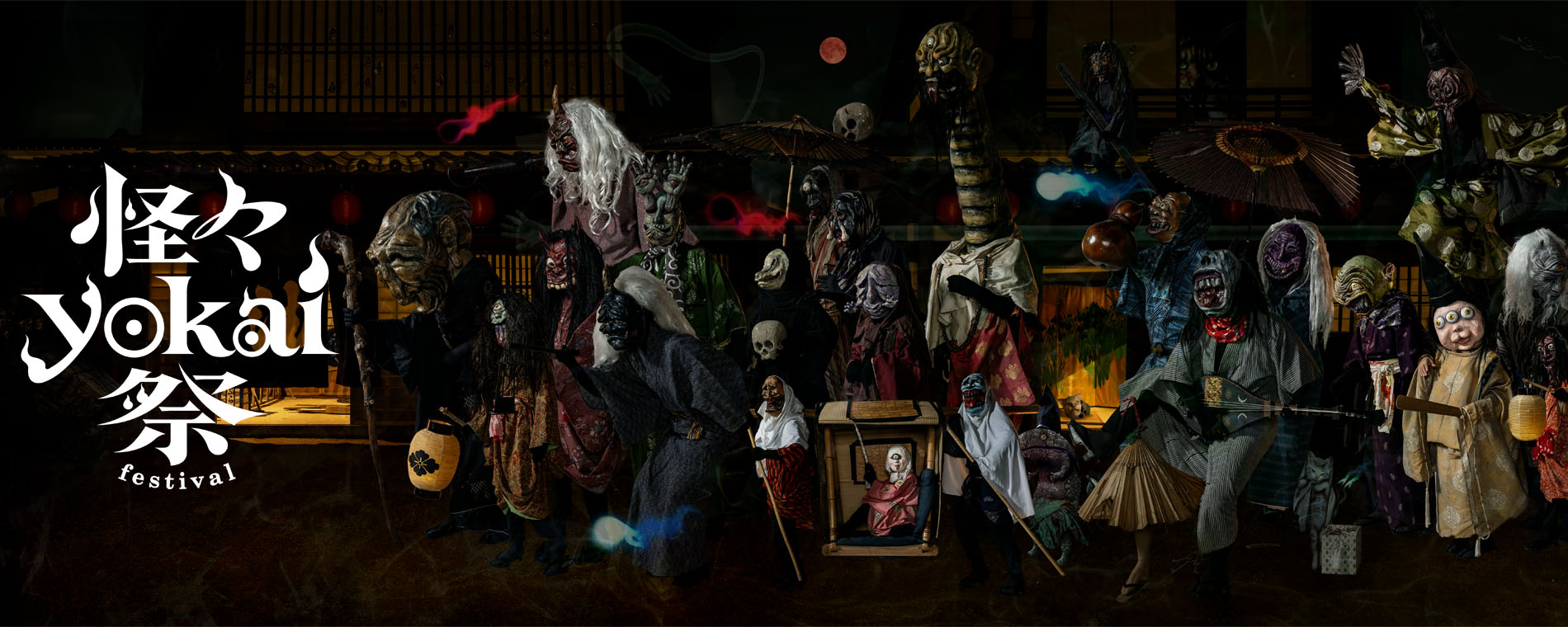 Don’t Miss the KaiKai Yokai Festival! | MatthewMeyer.net