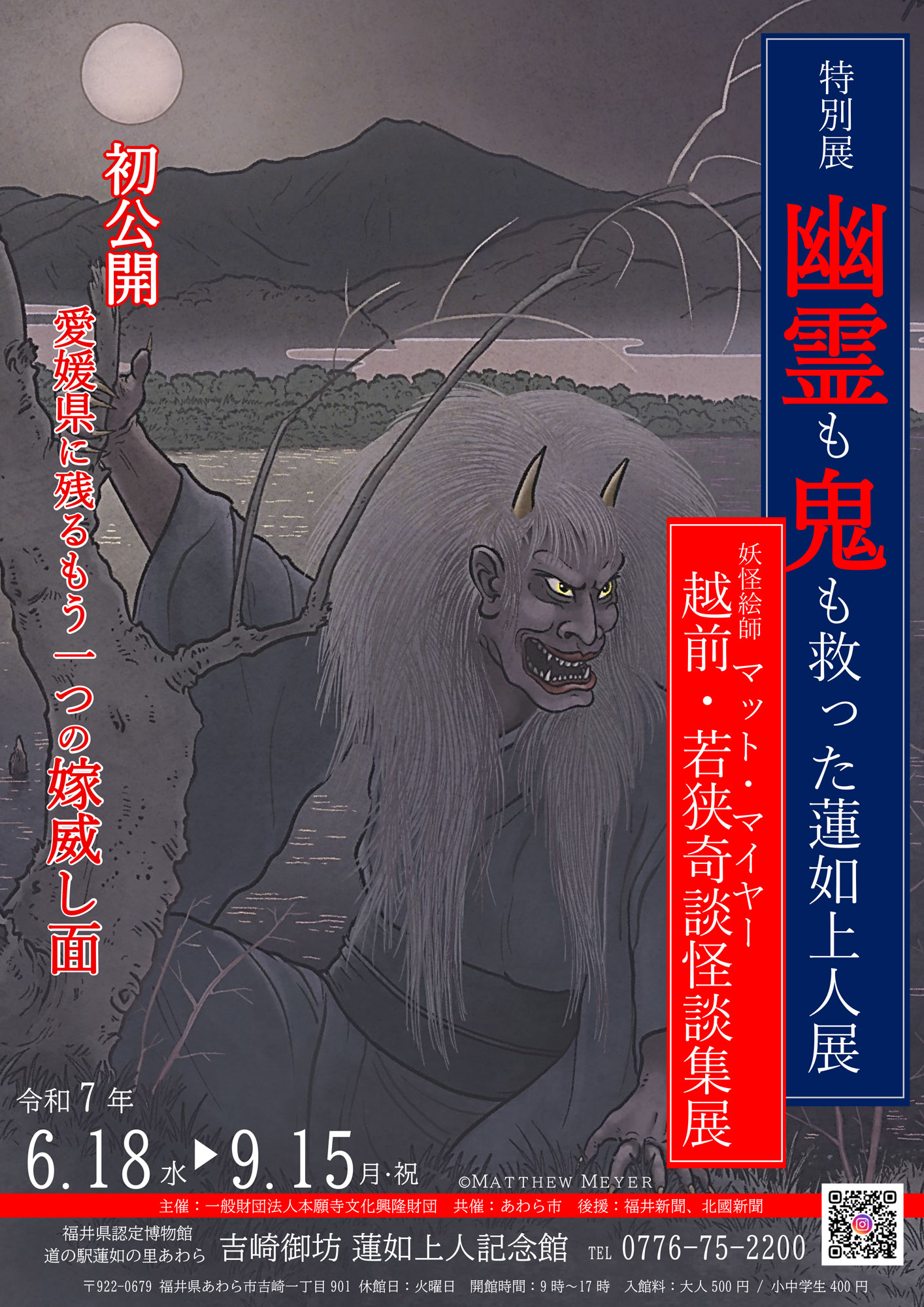 MatthewMeyer.net | illustrations, folklore, and blog
